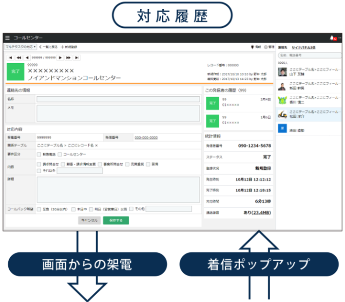 FlexCRMで実現できる業務や機能まとめ。便利機能をご紹介！ – 業務効率化すっきりラボ 今すぐ役立つ業務効率化ツールや業務アプリを紹介